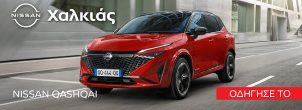 Nissan Χαλκιάς - Επίσημος Διανομέας Nissan - Innovation that excites